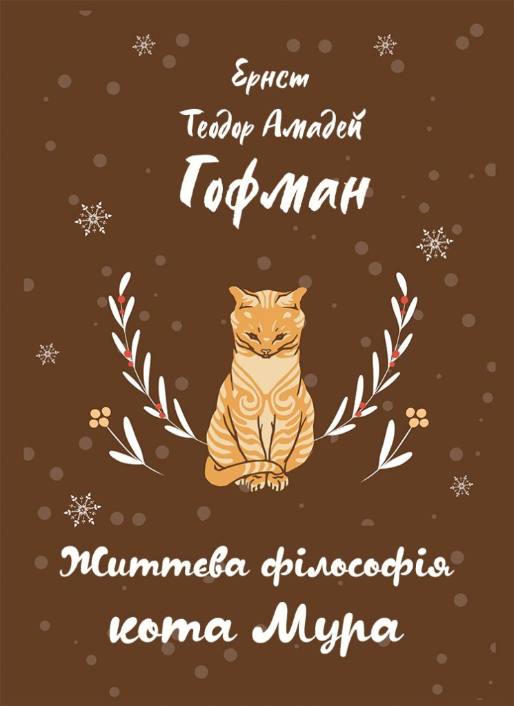 ЛітАрхів ᐈ Онлайн бібліотека українською мовою